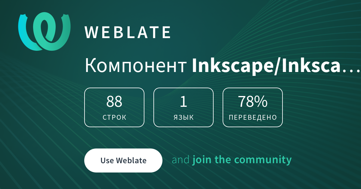 Inkscape/Inkscape 1.4.x (stable version)/Documentation/Tutorials ...